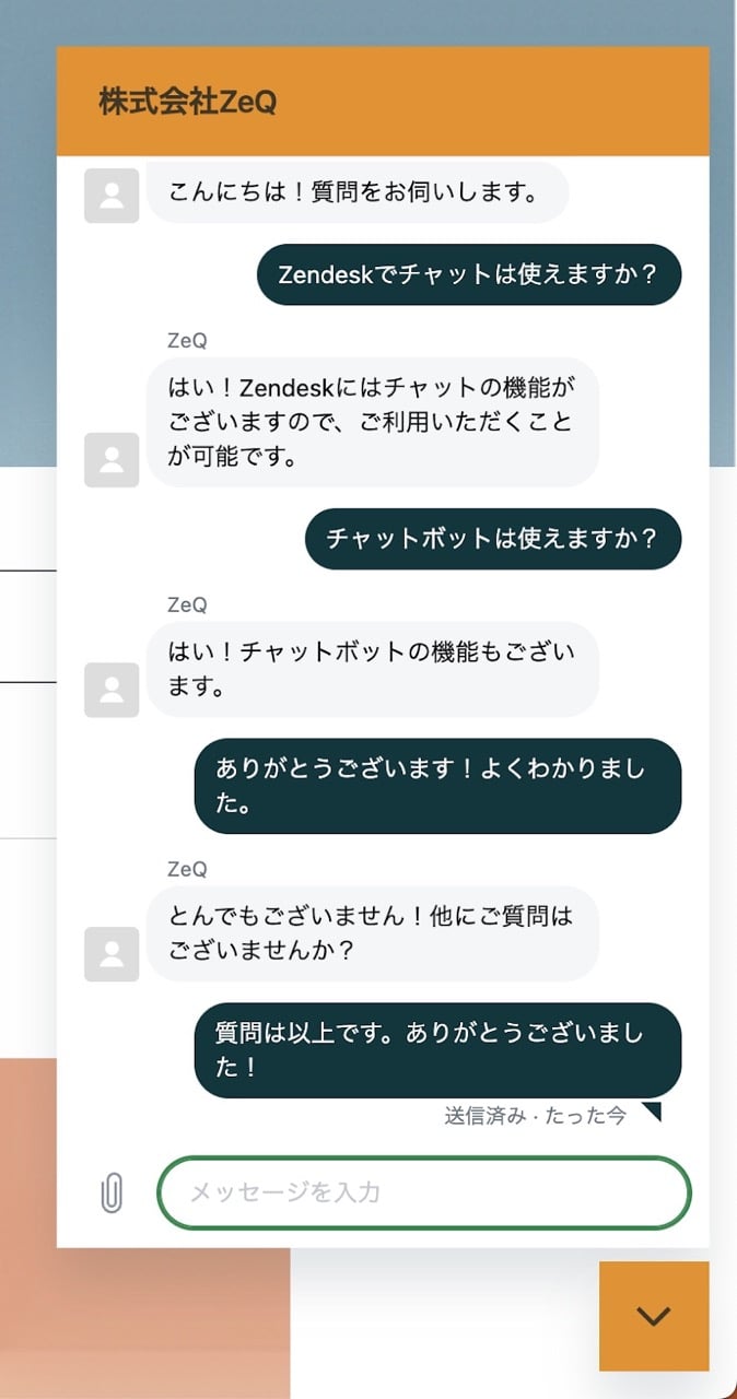 Zendesk Chatとは何か？機能やビジネスメリットを解説 - ZeQ,inc.